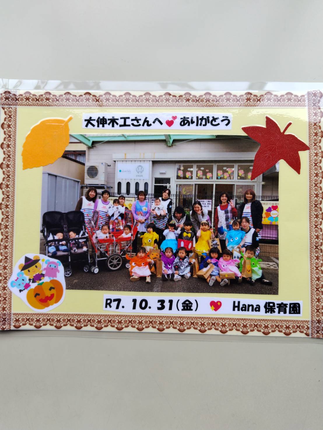 ハロウィンのお礼に | 大伸木工株式会社